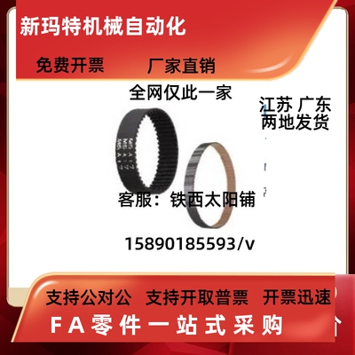 HTBN408S3M-60同步齿形带HTBN390S5M-100 HTBN520S5M-100