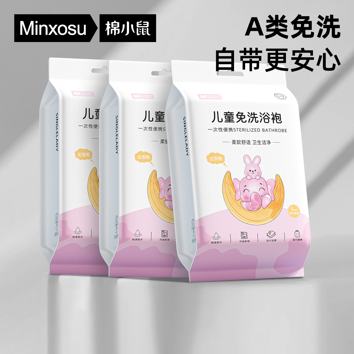 儿童一次性浴袍浴巾毛巾加厚睡衣斗篷游泳必备神器旅行便携式酒店