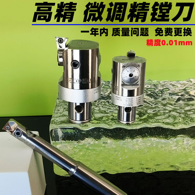 精镗刀头可调式深孔镗刀杆反镗刀