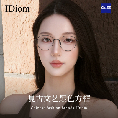 超轻复古黑色近视眼镜女款
