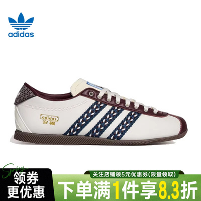 阿迪达斯运动鞋休闲鞋