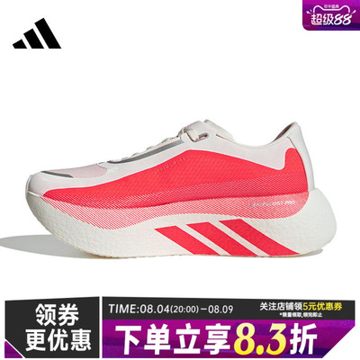 阿迪达斯运动训练跑步鞋