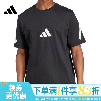阿迪达斯运动训练休闲T恤