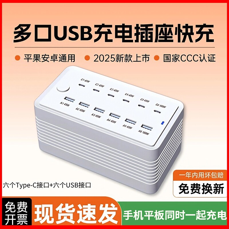 多口usb充电器插头多孔桌面充电站手机充电桩12/2030适用于平果小米安卓手机通用快充工作室学校多功能排插座