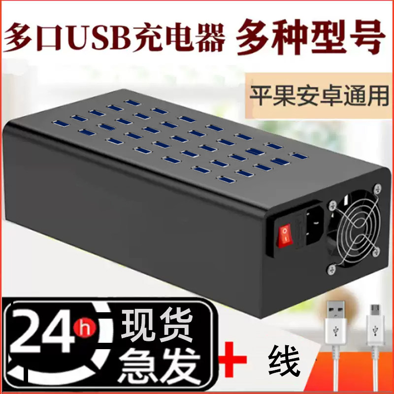 多口usb充电器多孔插头工作室学校充电桩适用于平果安卓手机平板通用智能快充接口插头多功能大功率插排座