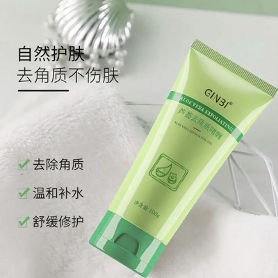 芦荟深层清洁面部100g温和啫喱男女通用学生可用