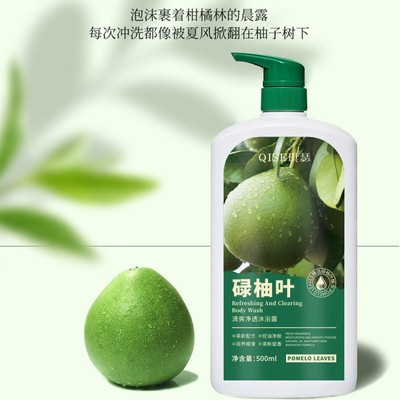 绿柚叶柚子叶清爽净透沐浴露留香去油控油亲肤泡沫净肤500g大容量