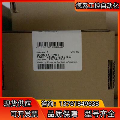 菲尼克斯QUINT4电源2904598