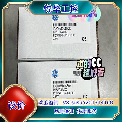 原装IC200MDL650 GE 全新原装现货议