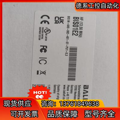 闲置全新巴鲁夫读写头BIS01E2(BISM-4A9-082