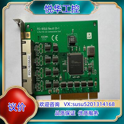 原装研华 PCI-1610JU REV.A1 01-1 4-po议
