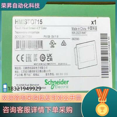 现货HMISTO715