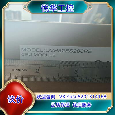 原装台达ES2主机 DVP32ES200RE DVP32ES20议