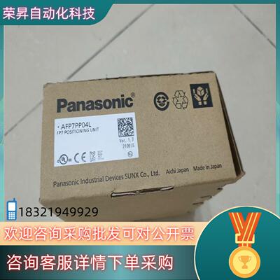 模块AFP7PP04L全新原装仅剩需