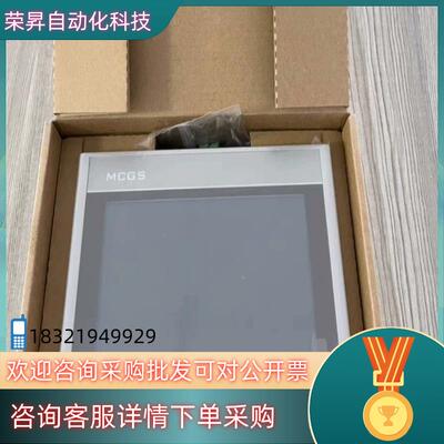 现货昆仑通态触摸屏型号TPC7012EW全新原装整箱起