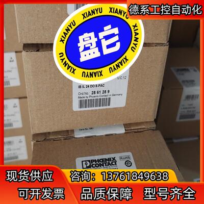 出售菲尼克斯克斯模块全新订货号2861289