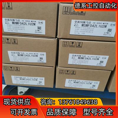 全新原装 A6 MHMF042L1U2M/MSMF