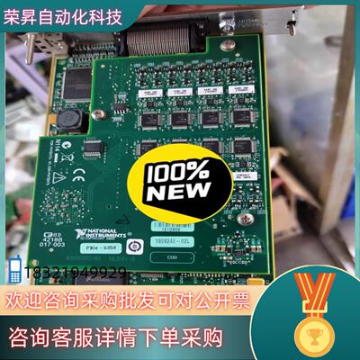 现货Ni PXle-6358全新原装