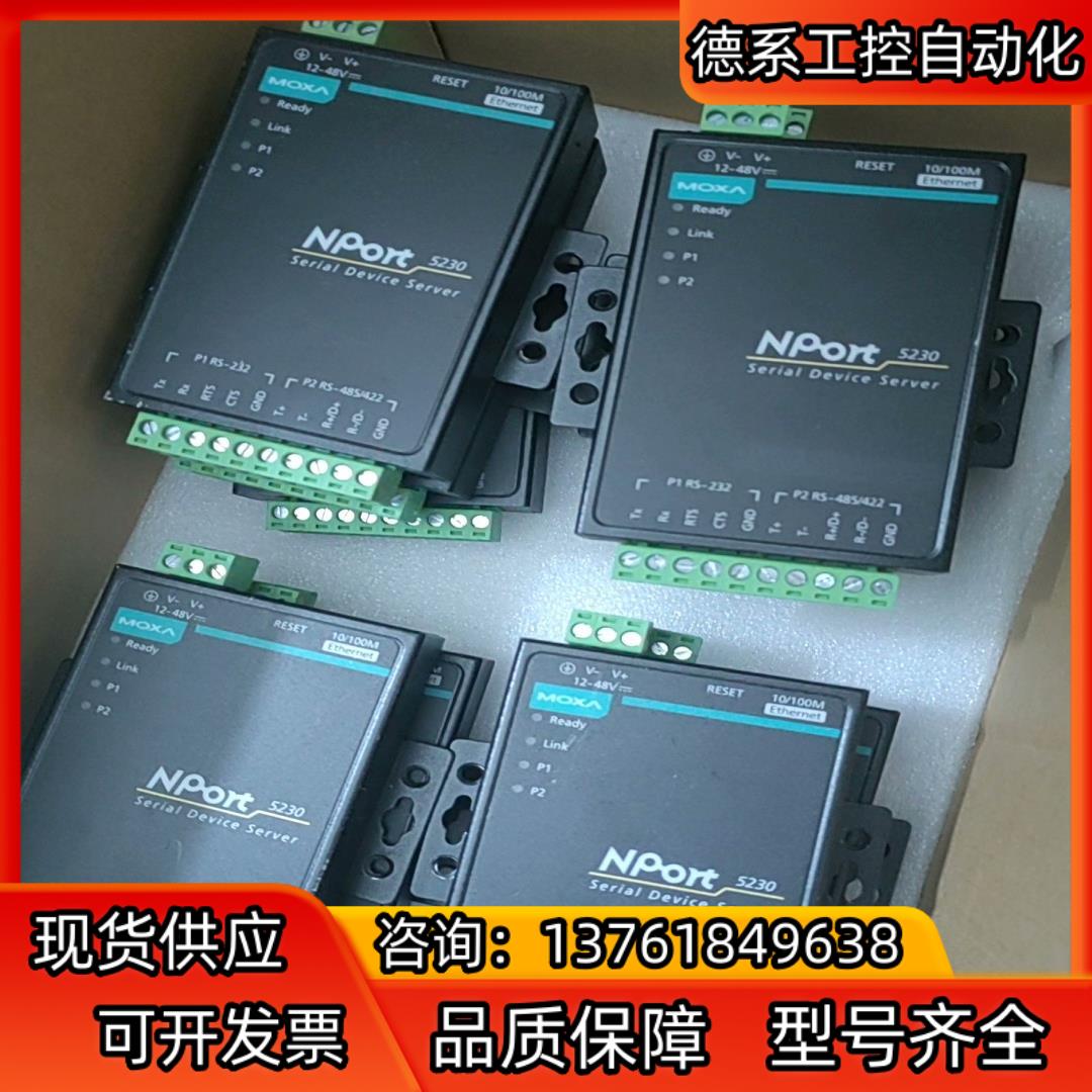 摩莎moxa串口服务器NPORT5230,2台,功能正常