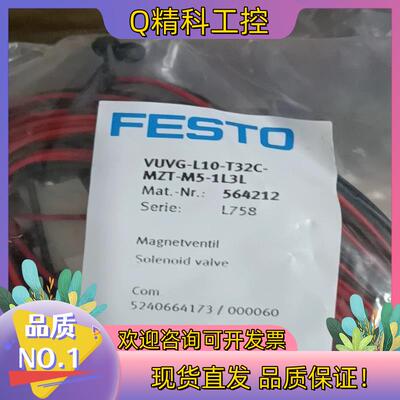 现货费斯托电磁阀574352  564212   VUVG-L1