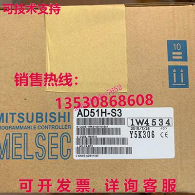 一三菱逻辑控制器模块 AD51H-S3 AD51HS3库存现货