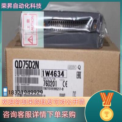 QD75D2N定位模块现货