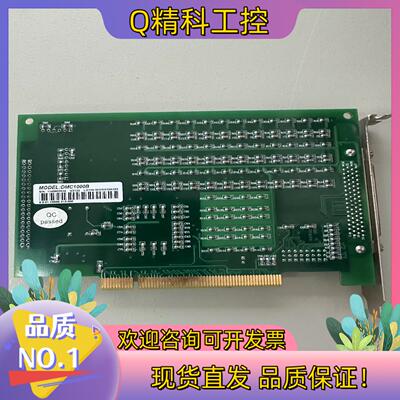 现货雷赛控制卡DMC1000B V2.0 四轴运动控制卡