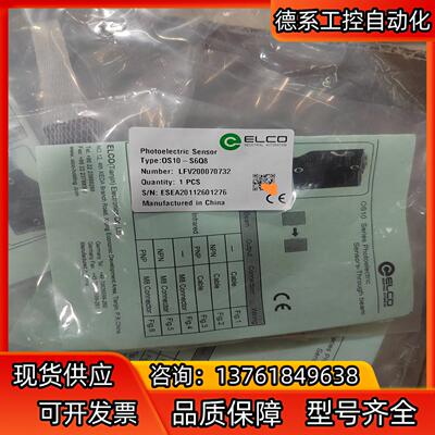 宜科反射光电OS10-S6Q8 LFV200070732，原