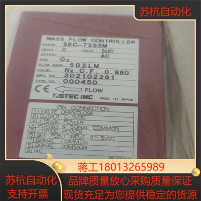 STEC SEC-7355M质量计SEC-N112M
