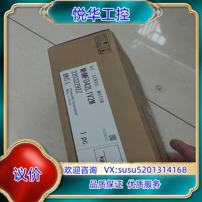 原装全新原装MHMF042L1V2M伺服马达，商品为原装全新议