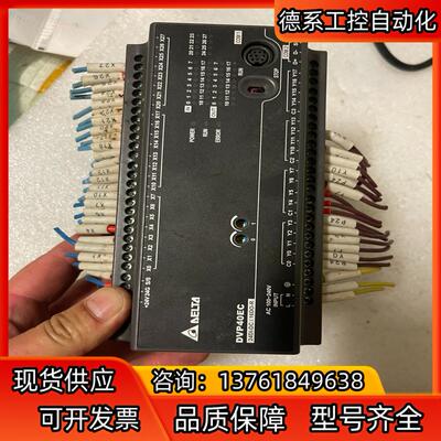 台达 DVP40EC00R3，功能正常，。