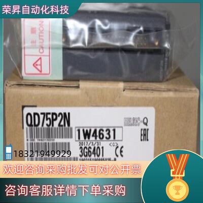 现货QD75P2N定位模块