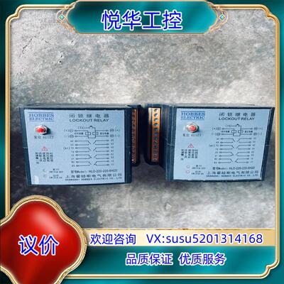HOBBES ELECTRIC 霍睦斯 闭锁继电器 HLO-议价