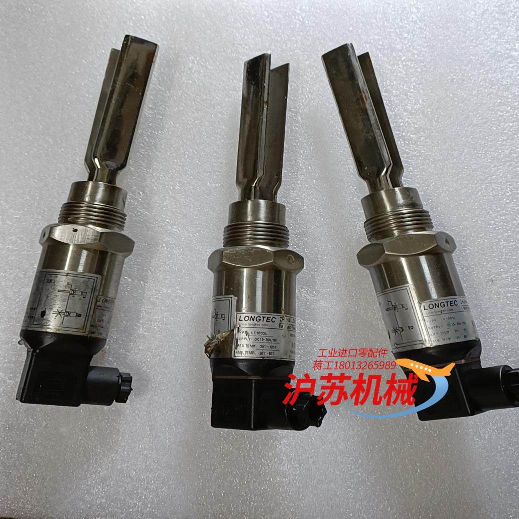 LONGTEC不锈钢音叉式液位开关固体料位计防爆防腐音叉限位_虎窝淘