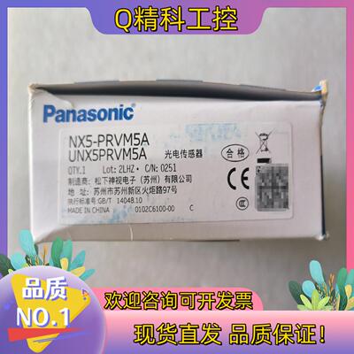 现货小型光电传感器型号：NX5-PRVM5A全新未使
