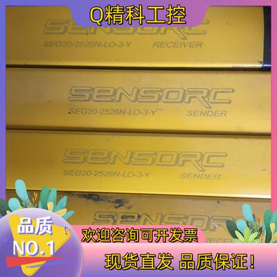 现货sensorc信索安全光幕SEG20-2526N-LO拆