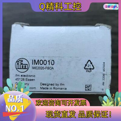 现货全新原装 IFM易福门 IM0010 传感器