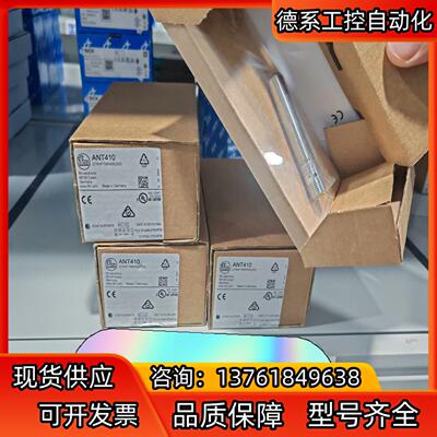 全新原装正品ANT410德国易福门ifm