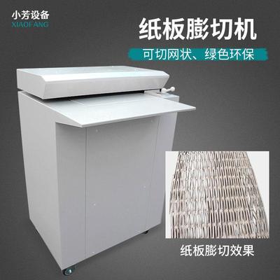 纸板膨切机a4纸板瓦楞纸箱纸皮切割机纸张机纸箱切割机膨切机设备
