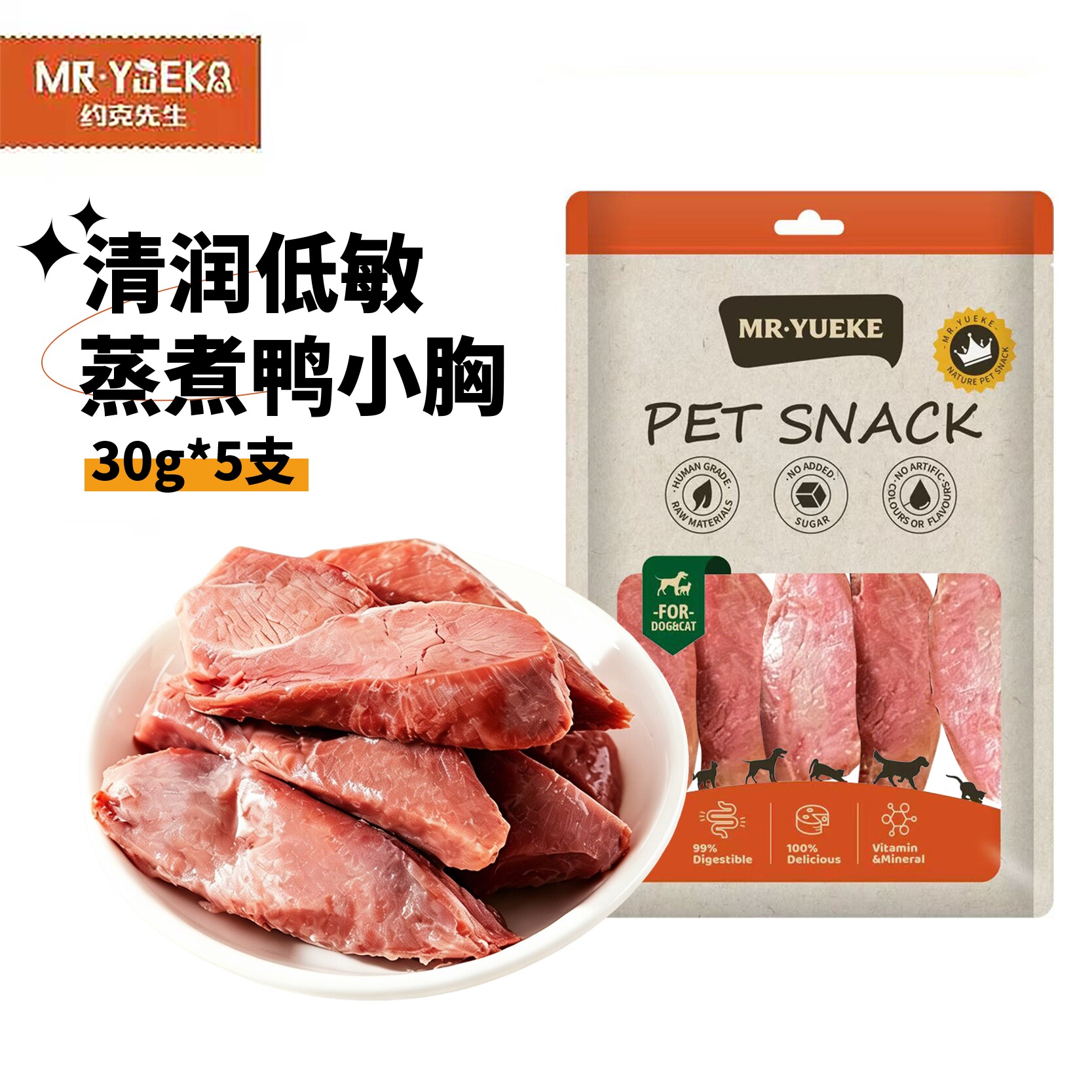 宠物猫咪狗零食低敏清润鲜食鸭肉湿粮蒸煮鸭小胸30g*5