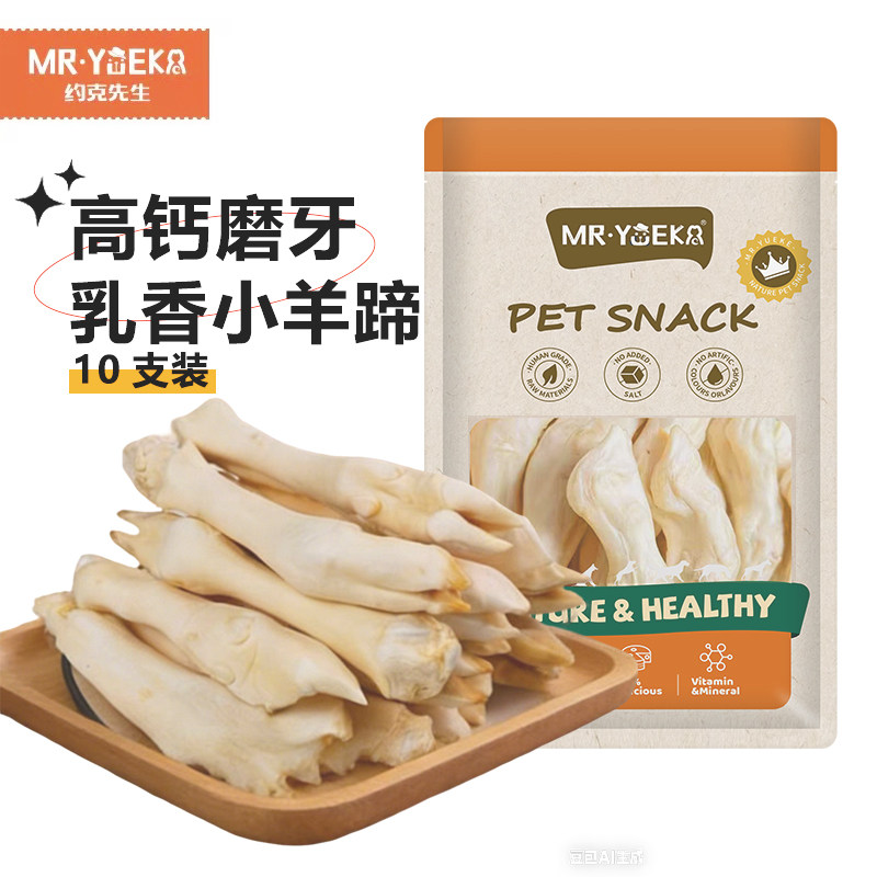 宠物零食狗狗磨牙棒10支装解馋耐咬狗狗训犬奖励风干奶香羊蹄100g