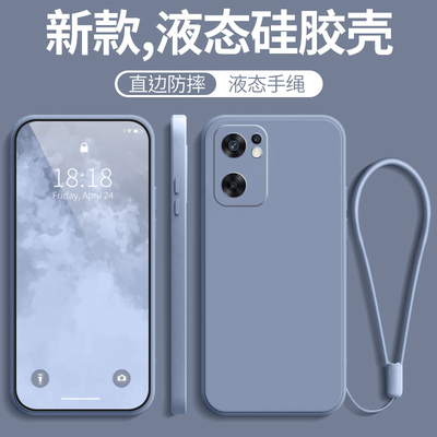 OPPOReno7se纯色液态软壳散热
