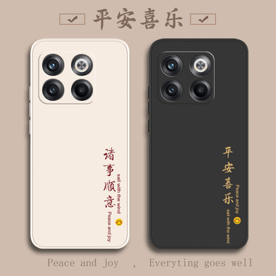 一加一加Ace液态硅胶中国风超薄