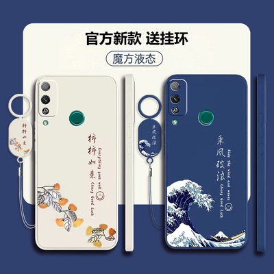 荣耀Play4系列液态壳中国风散热