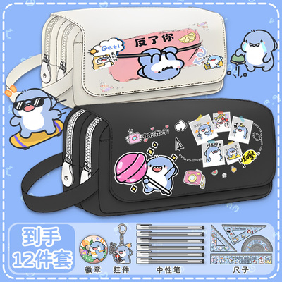 肥肥鲨笔袋男孩子卡通可爱文具盒小学生大容量百搭高颜值铅笔盒