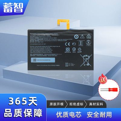 蓄智L14D2P31Tab2-X30F电池