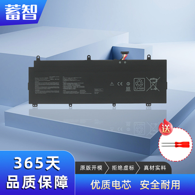 蓄智冰刃3SGX531G/GV/GW电池