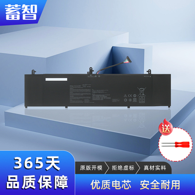 蓄智U5300FRX533BX533FD电池