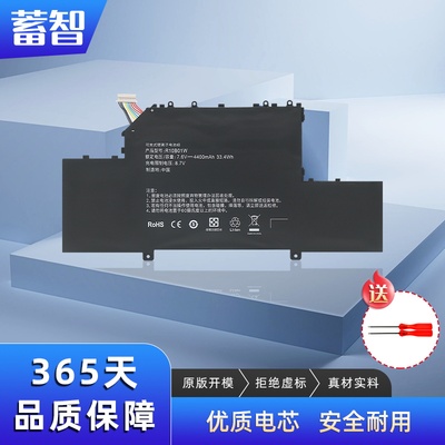 蓄智Air12TM1607TM1612电池