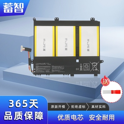 蓄智C31N1431E403S/SA电池